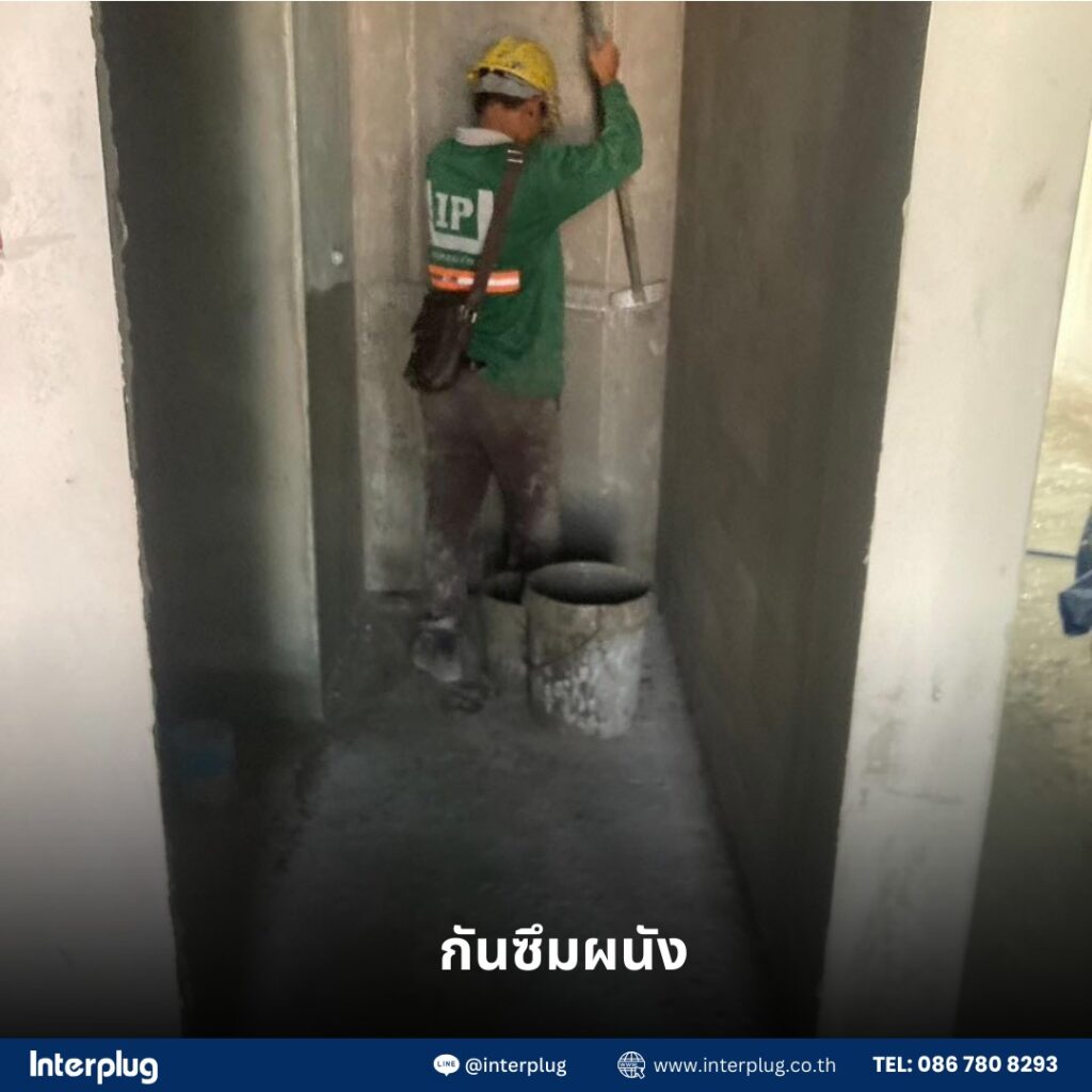 แก้ปัญหาห้องน้ำรั่วซึม หมดกังวลกับความชื้นและเชื้อรา กับผู้เชี่ยวชาญงานกันซึมโดยตรง! – Interplug