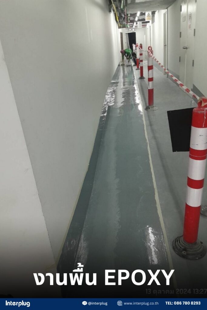 พื้น Epoxy คุณภาพ ตอบโจทย์ทุกพื้นที่อุตสาหกรรม – Interplug