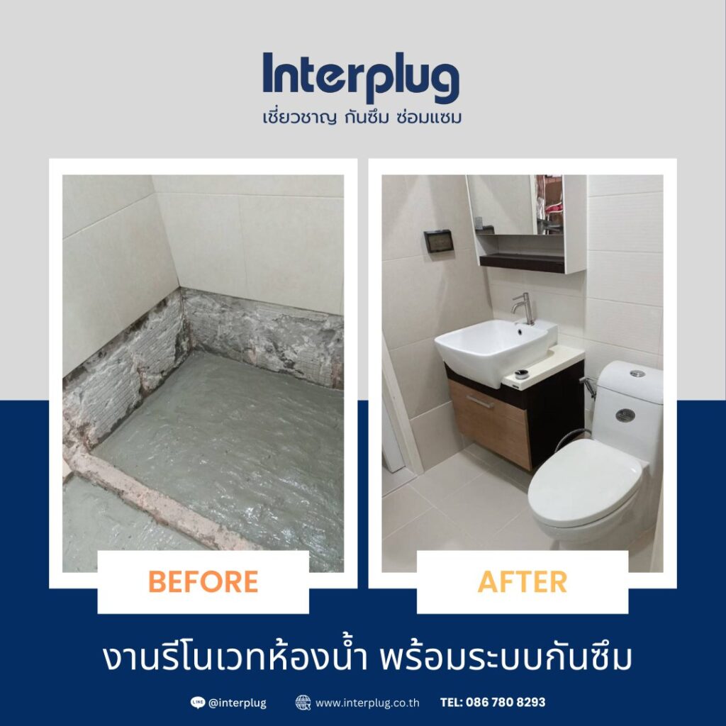 บริการรีโนเวทห้องน้ำคอนโด พร้อมระบบกันซึมมืออาชีพ – Interplug